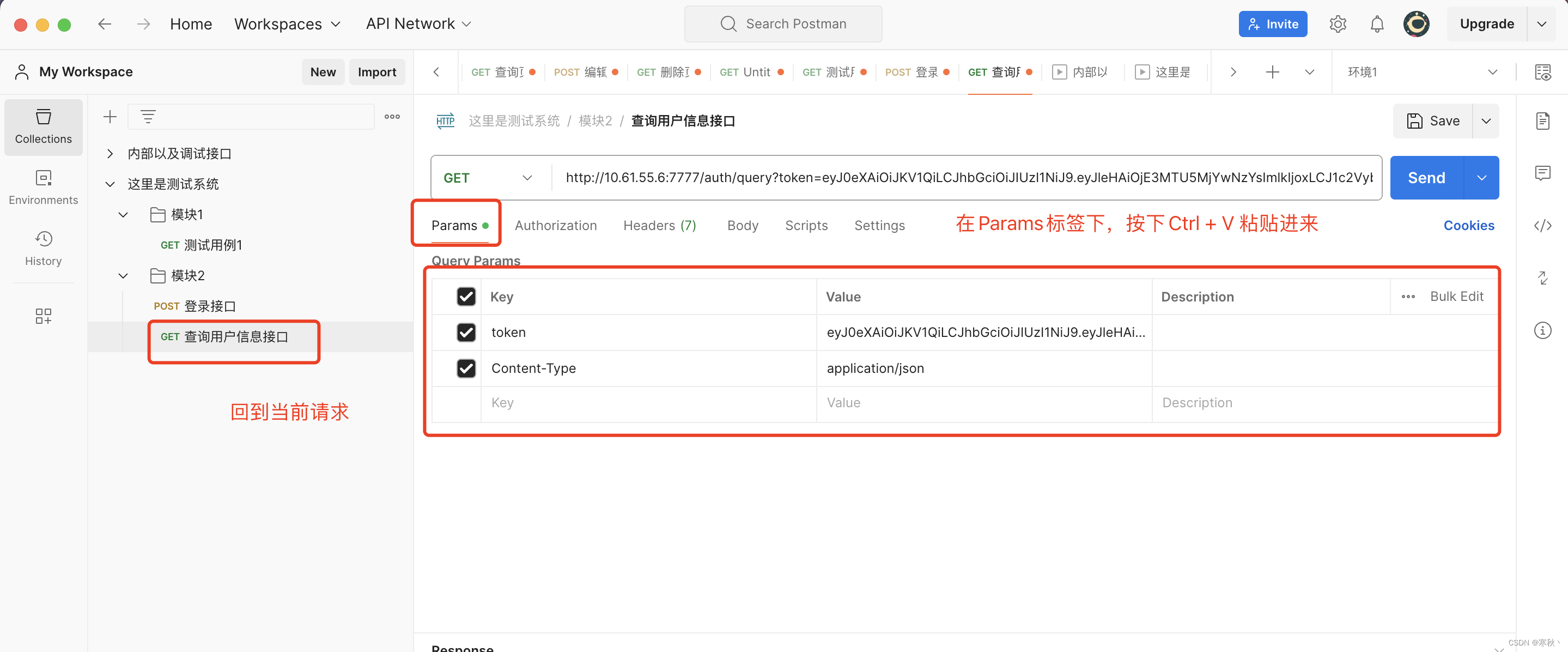 Postman快捷功能-快速填写请求头_postman headers设置-CSDN博客