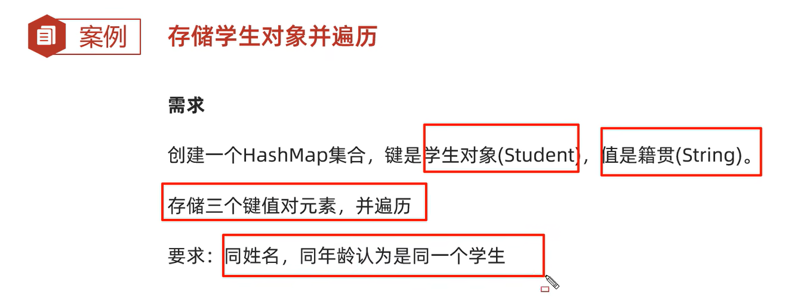 Java202303java学习笔记第三十二天hashmap的使用1 Csdn博客 0816