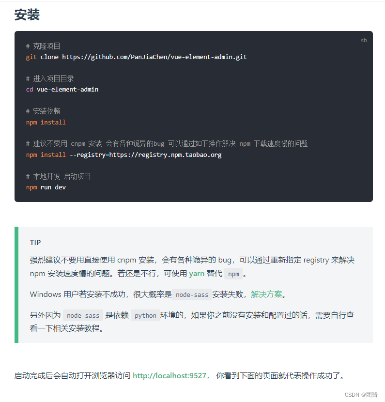 从github上下载下来的代码下载依赖提示：code 128 An unknown git error occurred_github代码下载后安装依赖-CSDN博客