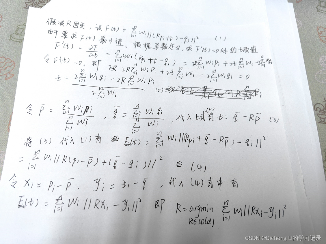 Least-Squares Rigid Motion Using SVD——文献精读（使用 SVD 方法求解 ICP 问题）-CSDN博客