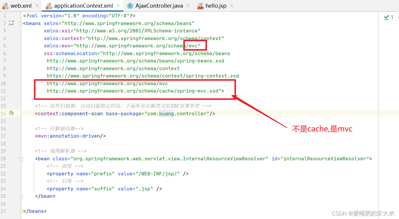 【问题解决】Cannot resolve reference to bean ‘cacheManager‘ while setting bean property ‘cacheManager ...