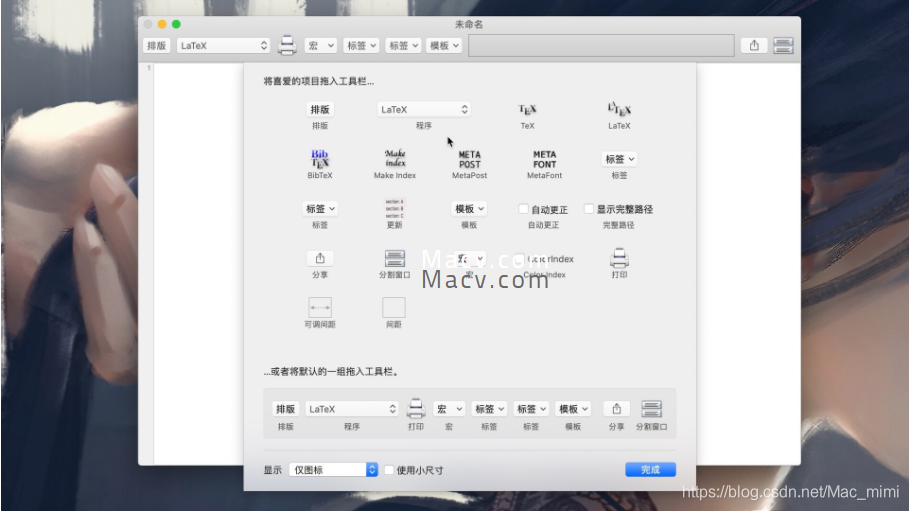 TeXShop for Mac(Latex编辑预览工具)_texshop的代码和pdf左右分屏吗-CSDN博客