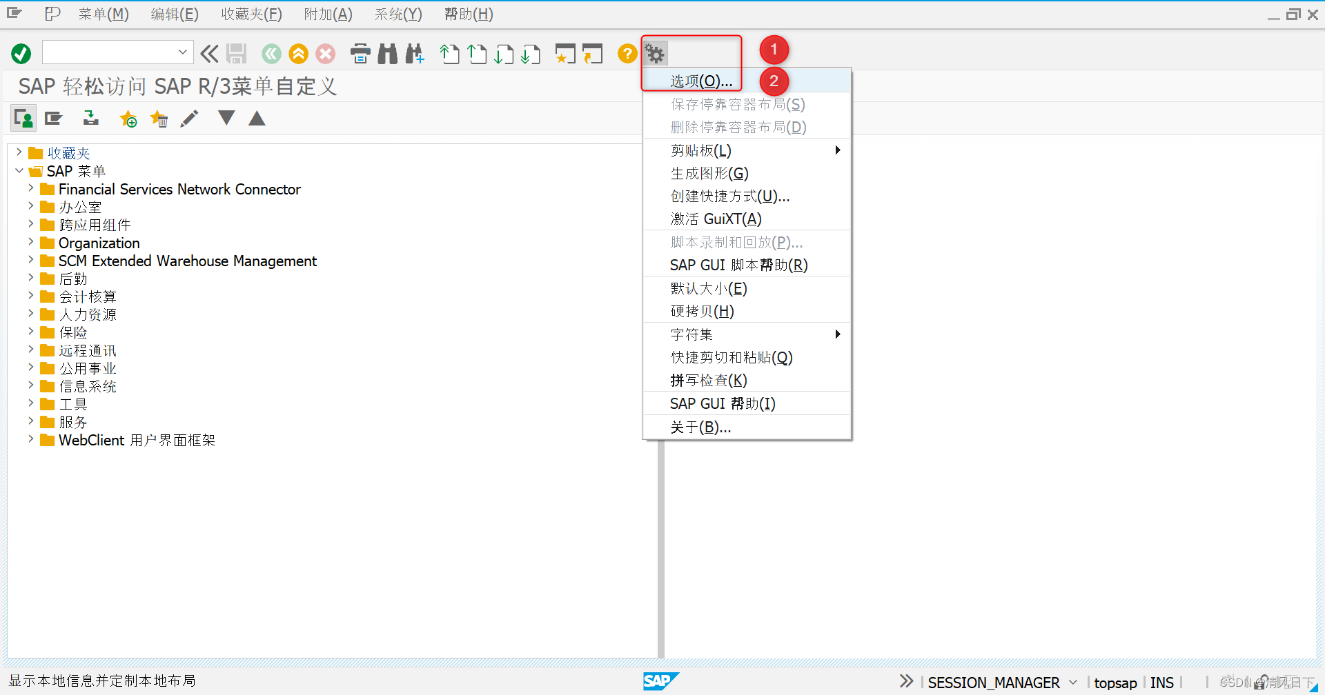 54 SAP报错：SAP GUI 安全性（Access denied sy-subrc:15)_access denied sy-subrc: 15-CSDN博客