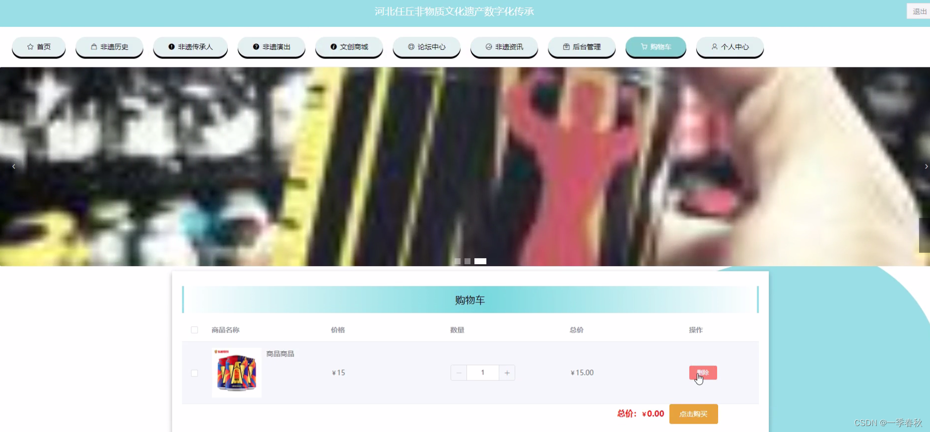 基于springbootvue非物质文化遗产数字化传承的设计与实现基于sprintboot的非遗文化推荐与交流平台设计与是实现 Csdn博客