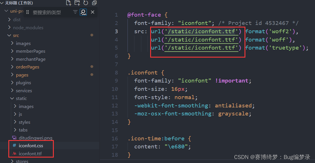 iconfont_vue小程序中使用_uni-icons在小程序中可用的图标-CSDN博客