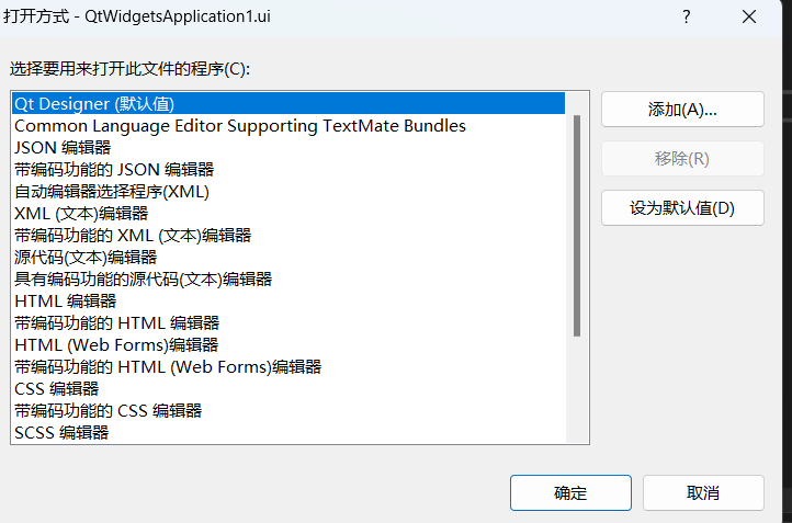 Visual studio2022+QT的创建_vs2022怎么安装qt5.14.0插件-CSDN博客