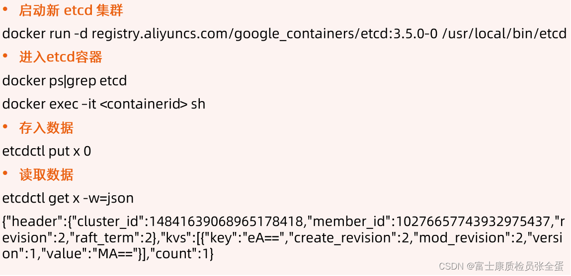 Etcd 存储/Watch 机制详解_etcd watch机制-CSDN博客