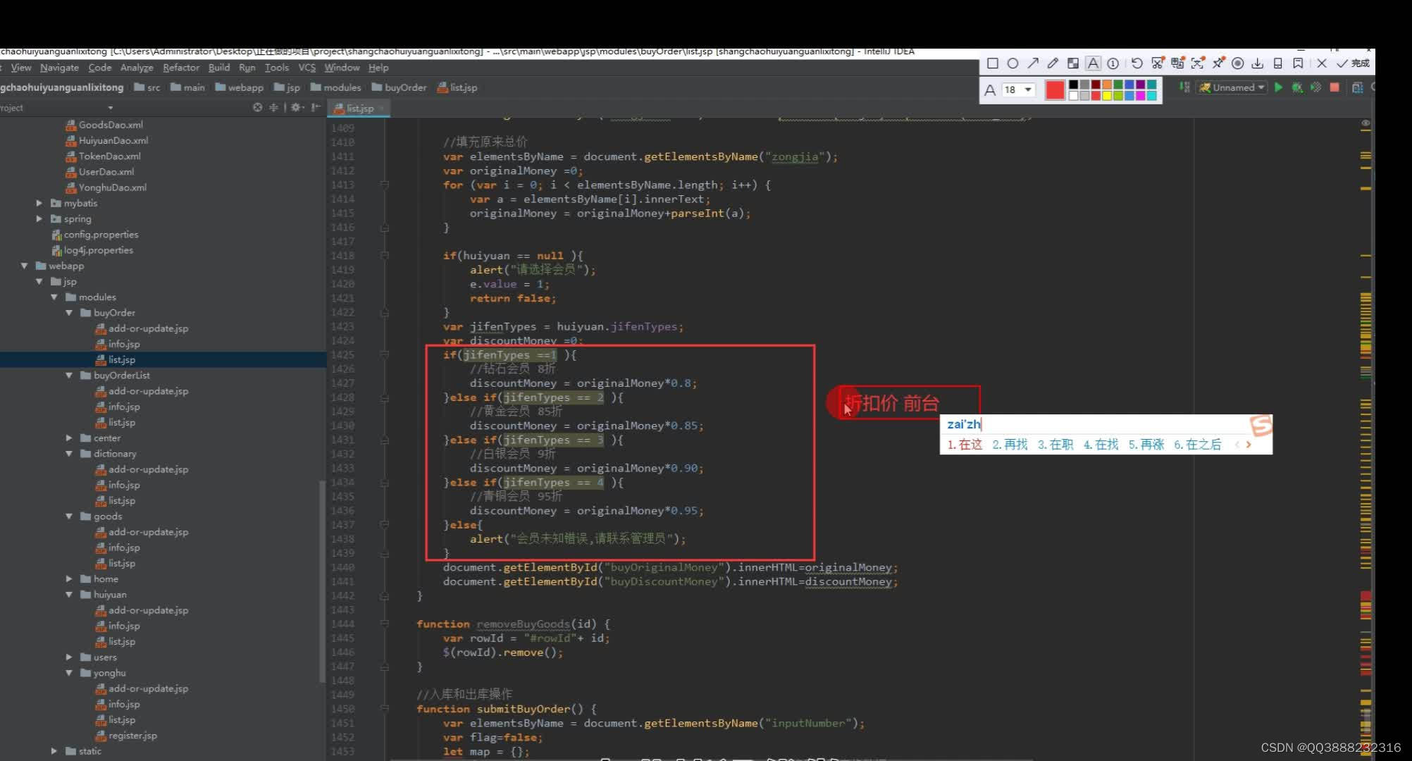 基于java+vue+ssm+jsp大型商场会员管理系统录像毕业设计实战源码+lw等全套资料-CSDN博客