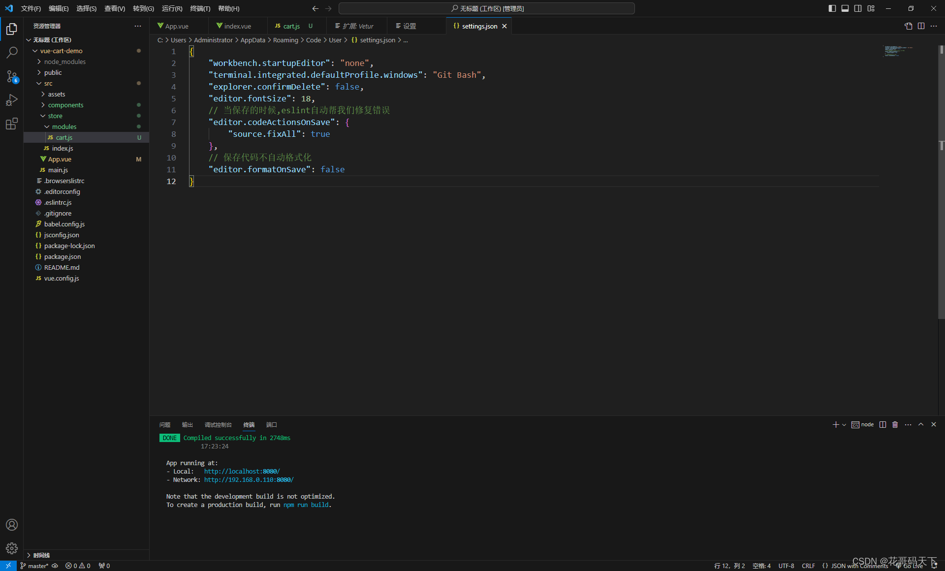 ES-lint自动修复_editor.codeactionsonsave-CSDN博客