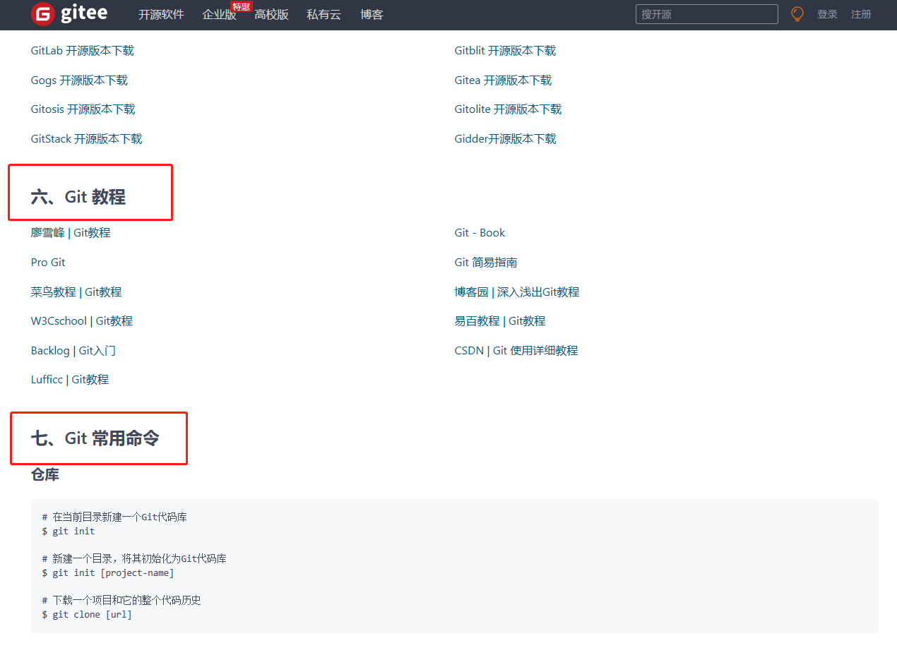 Git&TortoiseGit安装和配置_tortoisegit配置-CSDN博客