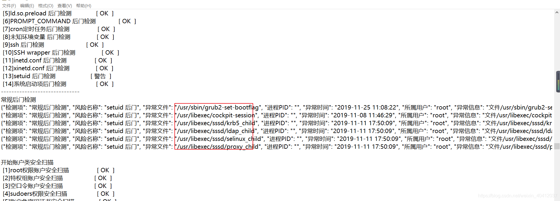 Linux系统 应急响应自动化检测工具 GScan ——使用教程-CSDN博客