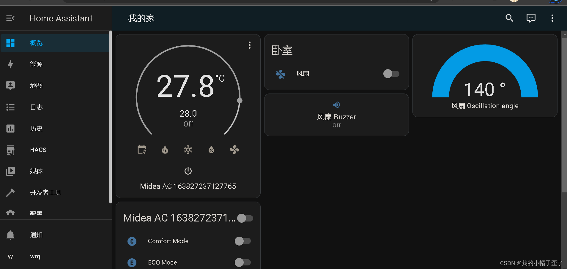 home assistant 调用api控制智能家居 小米风扇 美的空调_智能家居的api-CSDN博客