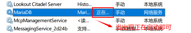 启动MARIADB常见问题_mariadb启动不了-CSDN博客