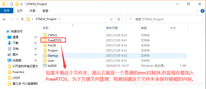 移植freertos到stm32程序中（超详细）freertos和stm32 Csdn博客 3909