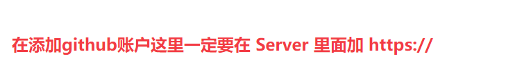 idea登录github账户报错 invalid authentication data connection reset怎么破_gitee invalid authentication ...