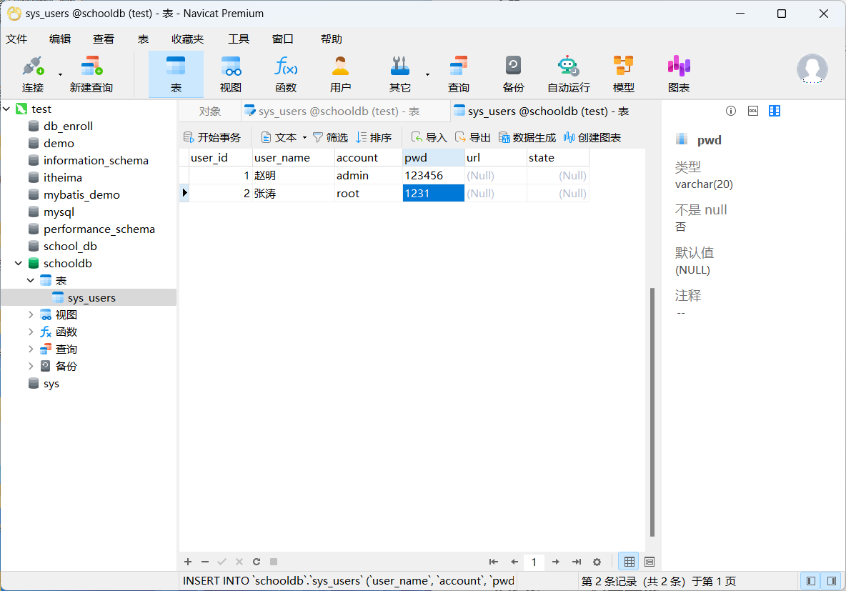 整合JavaSSM框架【超详细】_java ssm框架-CSDN博客
