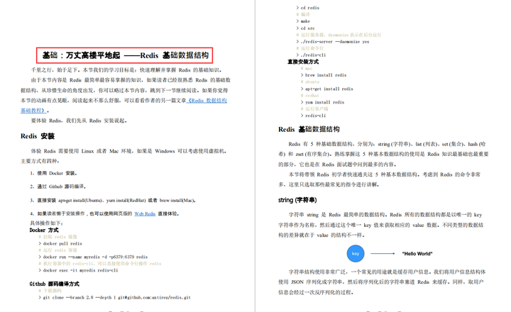GitHub数据库榜单第一：Redis核心原理实践PDF，点赞已过百万+_github redis-CSDN博客