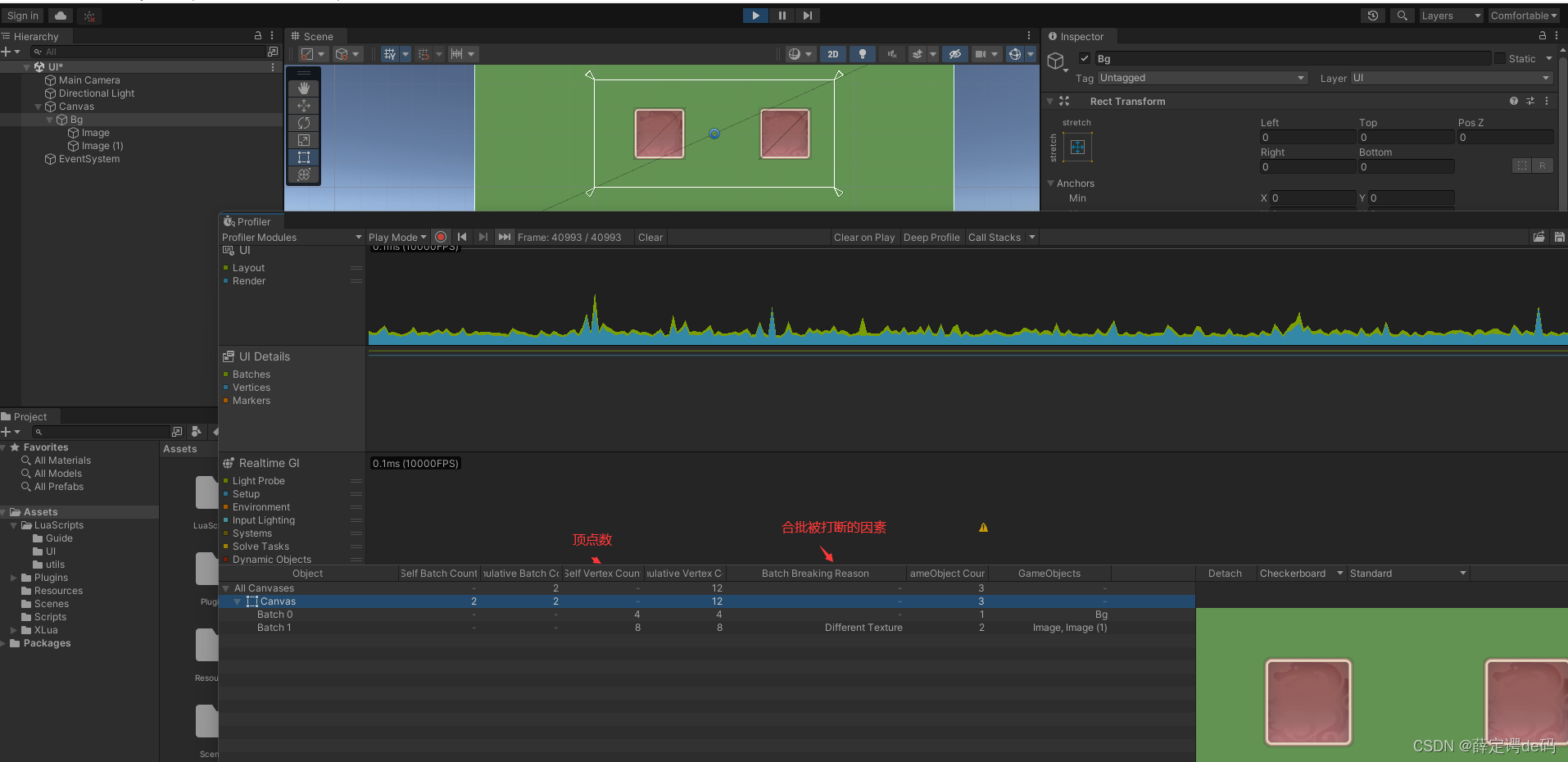 [优化性能] Batch-批次 / DrawCall_batch drawcall-CSDN博客