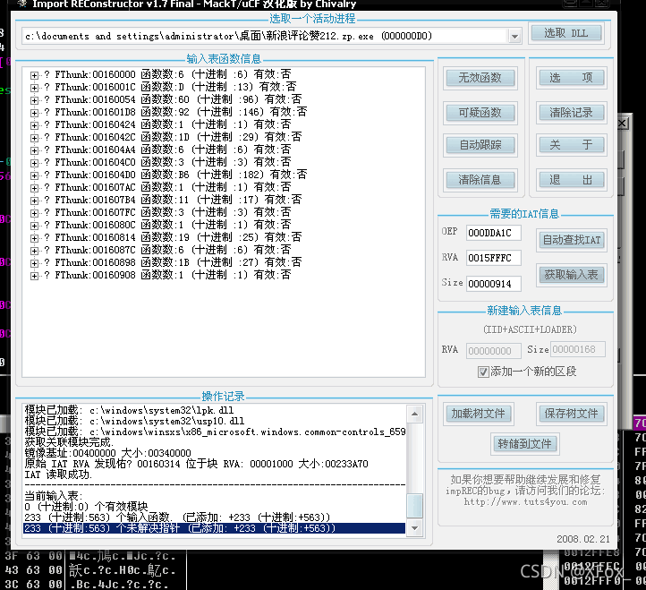 ZProtect的脱壳与修复_zprotect脱壳-CSDN博客