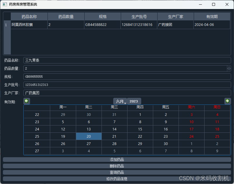 【python毕业设计】基于python的医院信息管理系统的设计与实现(源码数据库毕业论文)【独一无二】 Csdn博客