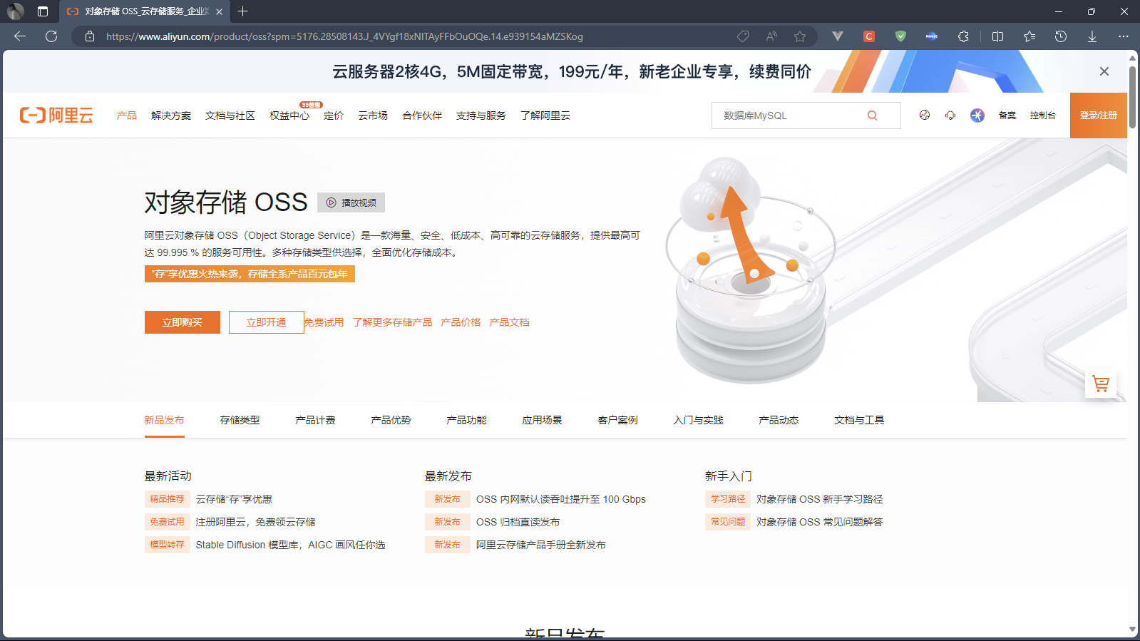 阿里云OSS文件上传_前端oss上传-CSDN博客