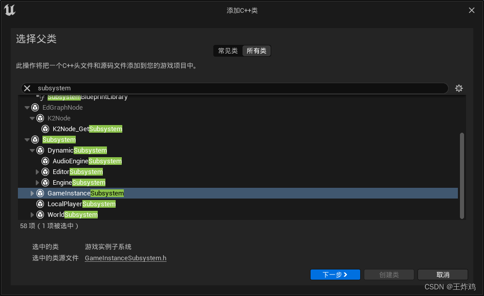 【UE5】【C++】调用FWebSocketsModule写一个WebSockets子系统_ue5 web socket-CSDN博客