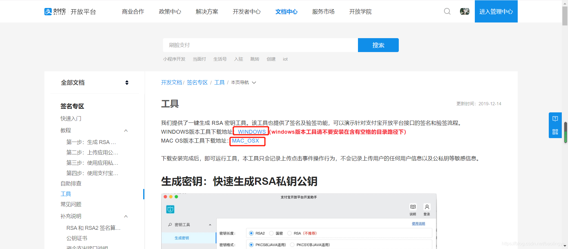 Java 接入支付宝网页支付（SpringBoot + IDEA + 内网穿透 + 沙箱配置 ）_import com.alipay.resource.alipayresource;什么依赖 ...