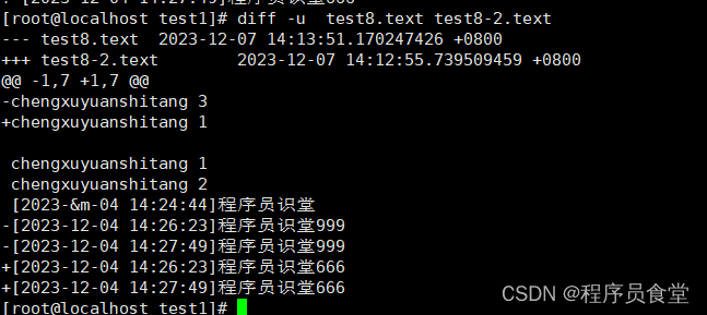 【Linux】diff命令使用_linux中diff的用法-CSDN博客