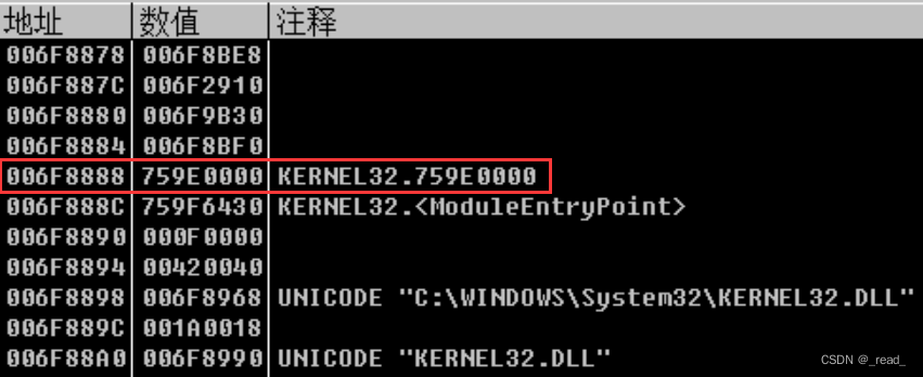 恶意代码行为-获取Kernel32基址-PEB搜索及利用OD分析-CSDN博客
