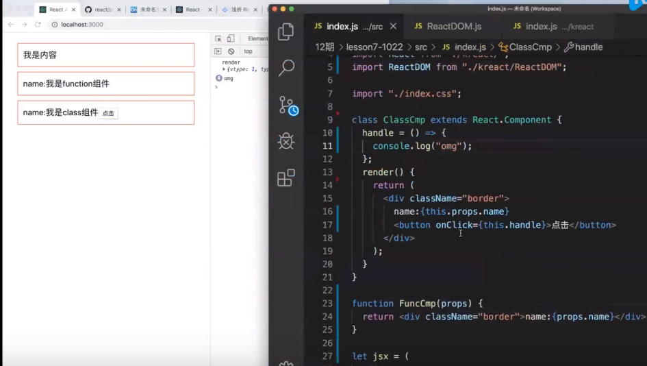 前端学习笔记202308学习笔记第七十叁天-react源码分析14-CSDN博客