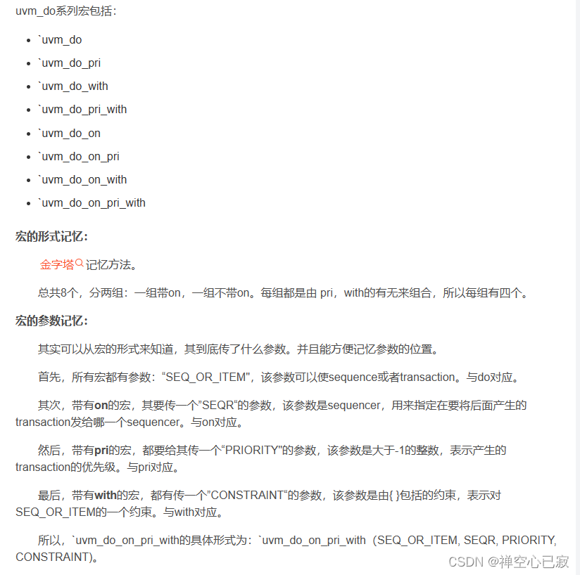 1、uvm寄存器 2、uvm_do系列宏3、m_sequencer和p_sequencer4、reg_intf reg_if(.*)_uvm do on 宏 的三个过程-CSDN博客