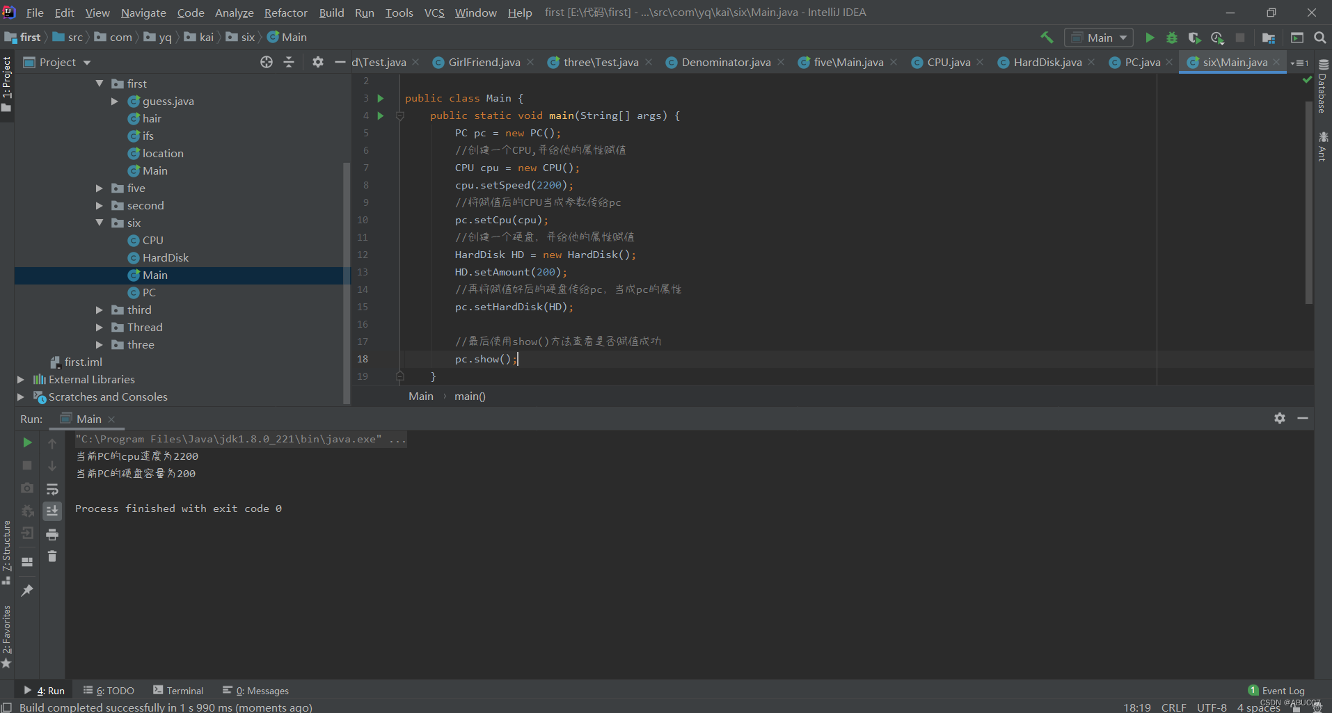 [升级版][Java作业]创建PC对象展示cpu速度和硬盘容量_cpu 类:私有成员变量 speed,获取 speed 方法 hd 类:私有成员变量 amount,-CSDN博客