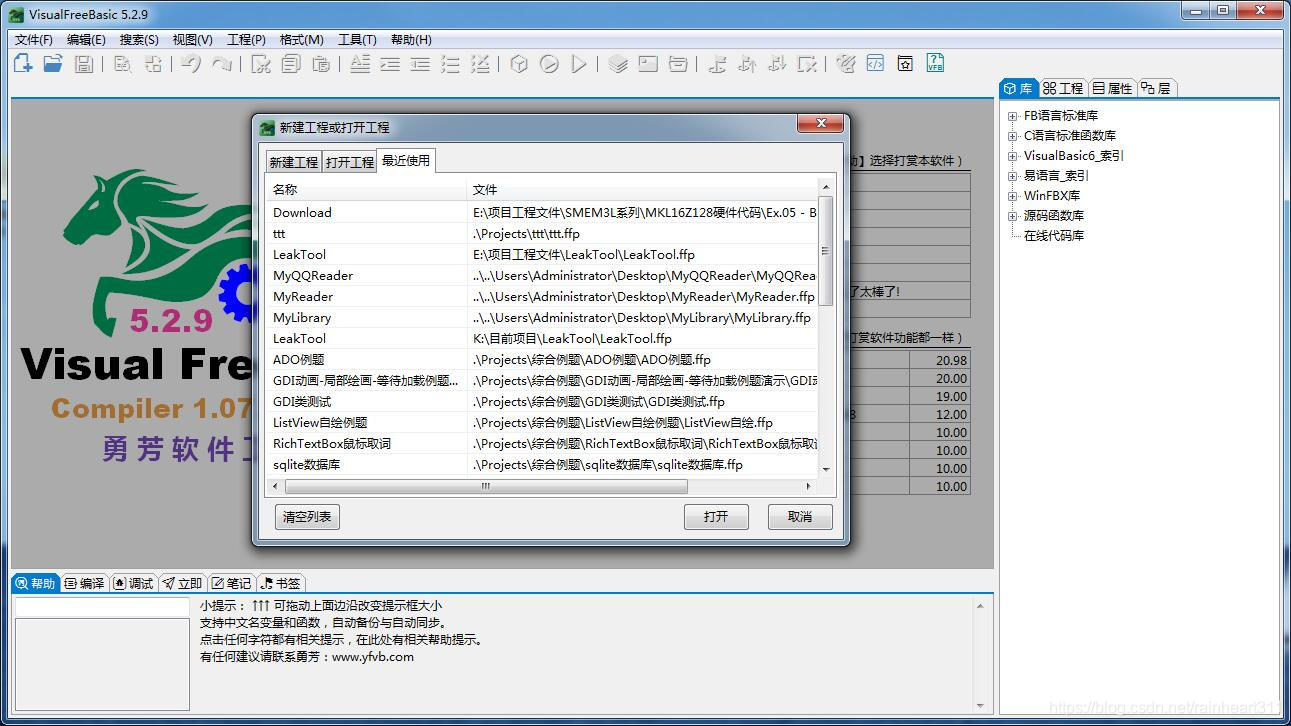 FreeBASIC编程IDE——VisualFreeBASIC简介-CSDN博客
