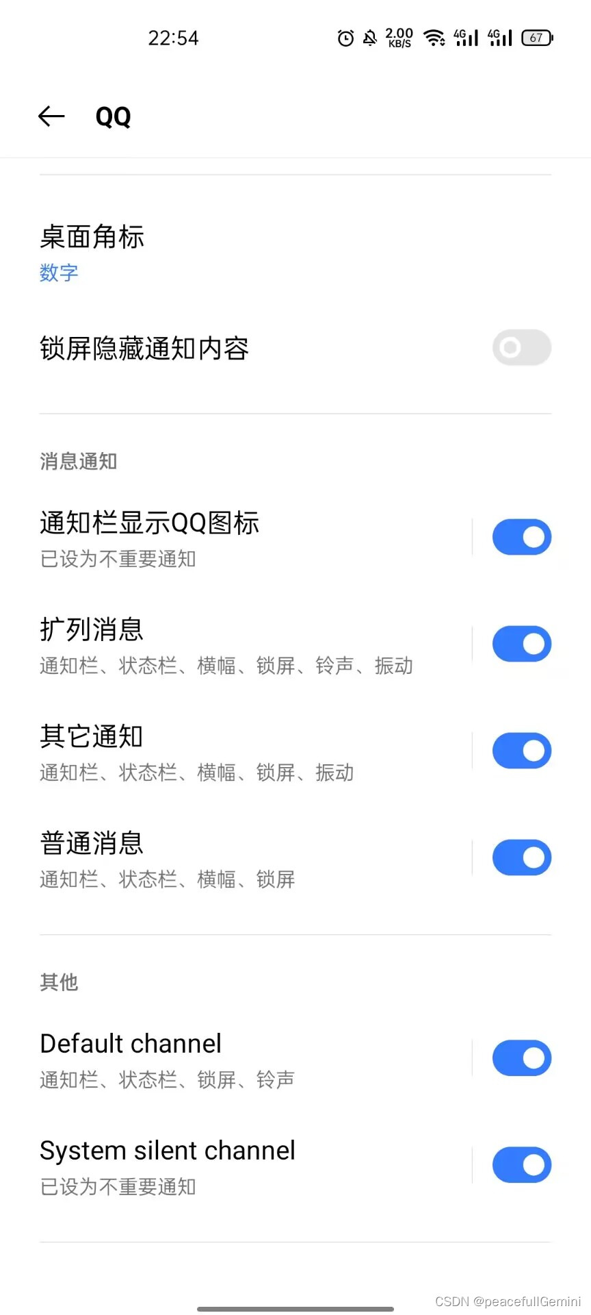 Android-Notification 通知使用方法_android notification点击-CSDN博客
