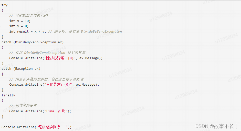 C# try-catch异常处理的用法_try catch-CSDN博客