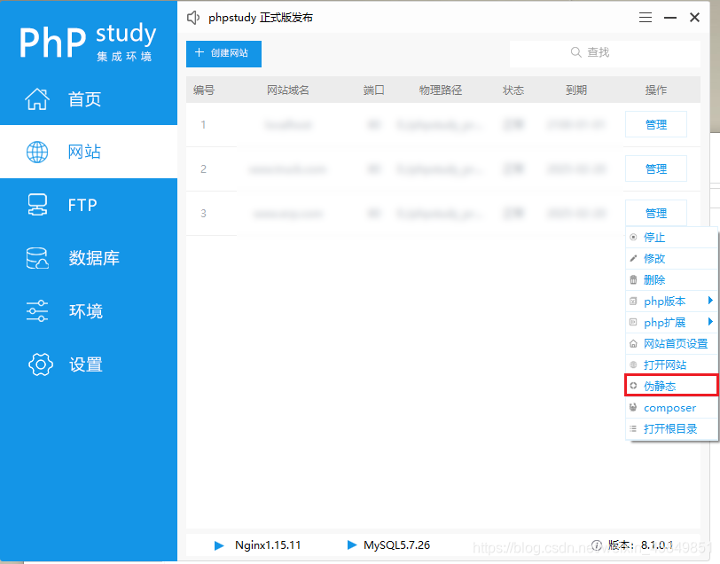 phpstudy 本地配置url重写_phpstudy 配置apache url重写-CSDN博客