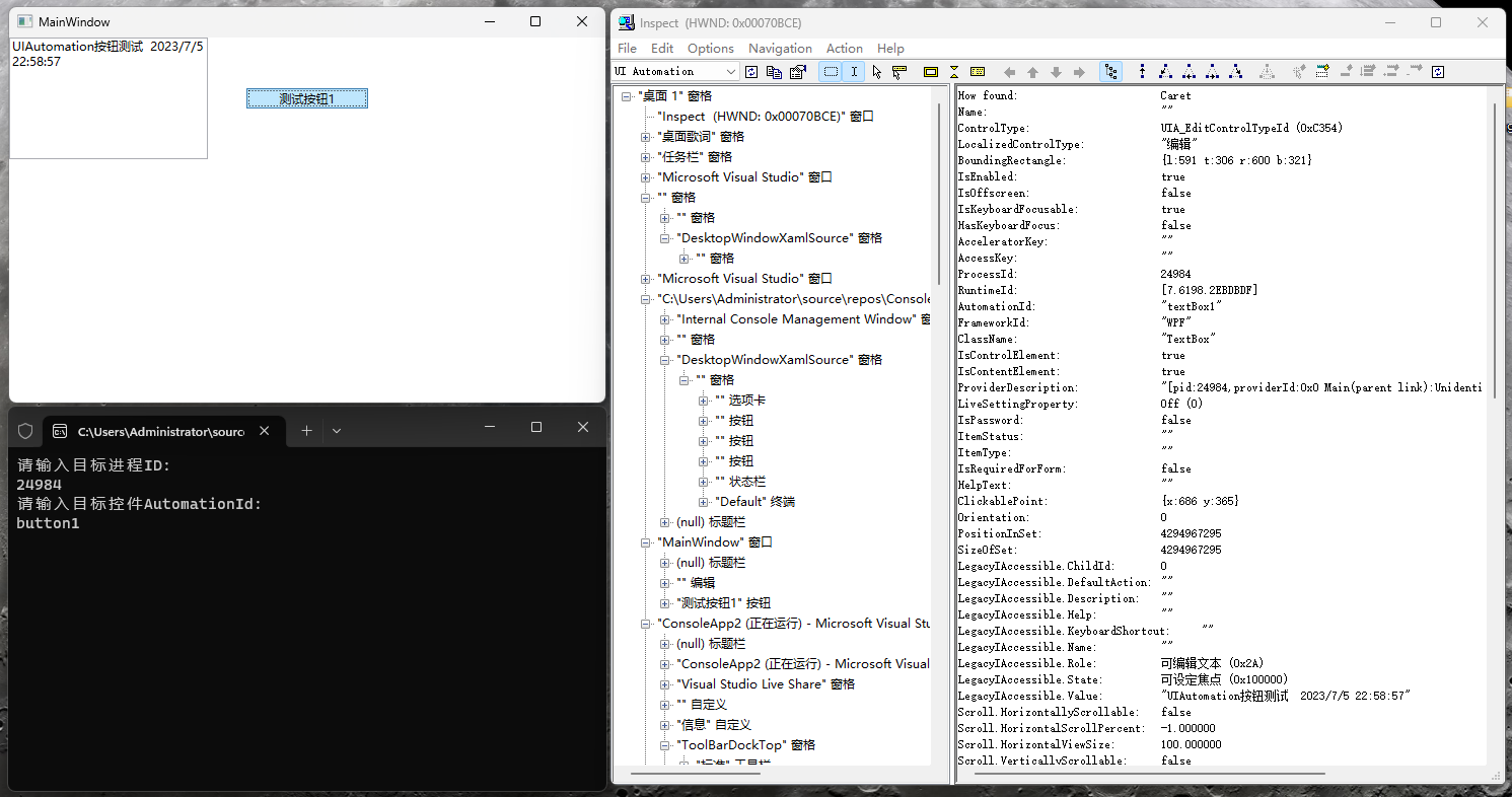 UI自动化 --- 微软UI Automation-CSDN博客