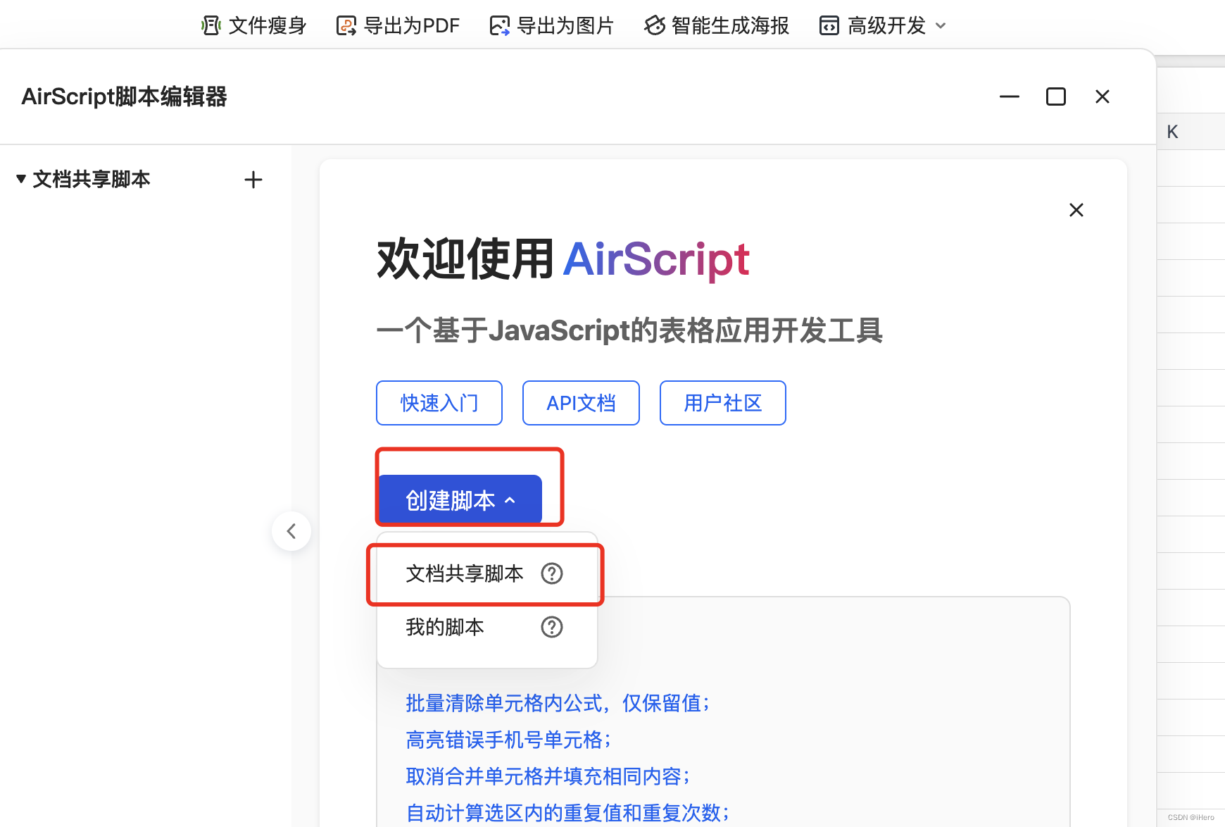 【阿里云盘】自动每日签到，无需部署，无需服务器_阿里云盘签到-CSDN博客