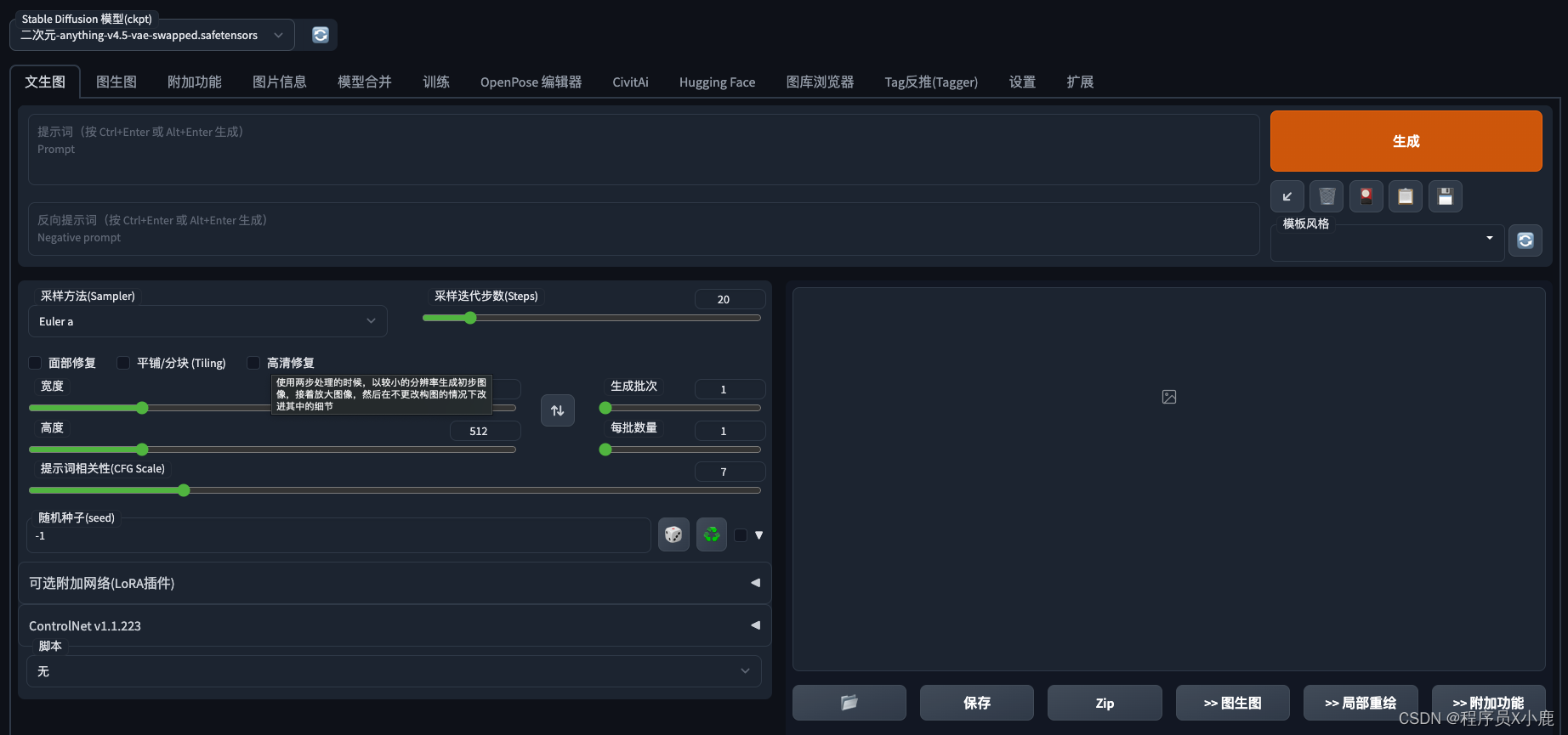 AI绘画基于 Kaggle 10 分钟搭建 Stable Diffusion（保姆级教程）_kaggle invokeai-CSDN博客