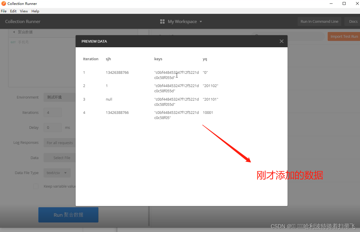 postman_aes淘汰-CSDN博客
