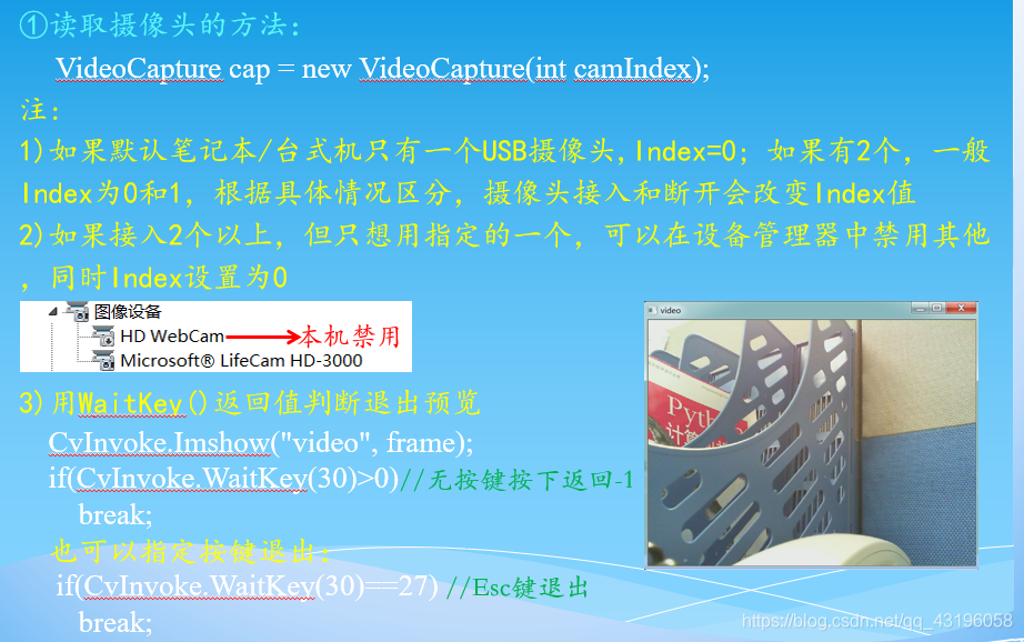 EmguCV-第04讲-摄像头、视频读取/写入_emgucv videocapture 没有 set-CSDN博客