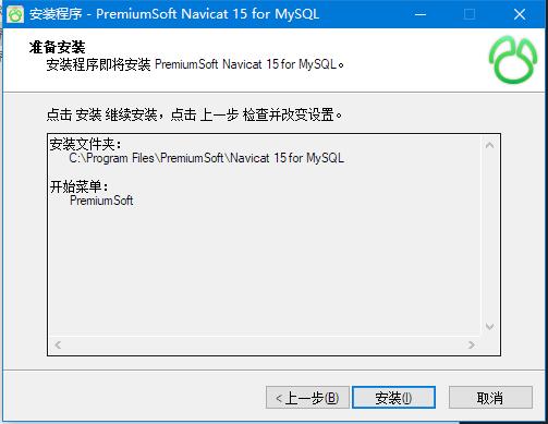 Navicat for MySQL 15 v15.0.25 中文企业正式版(附安装教程) 32/64位_navicat15 32位-CSDN博客