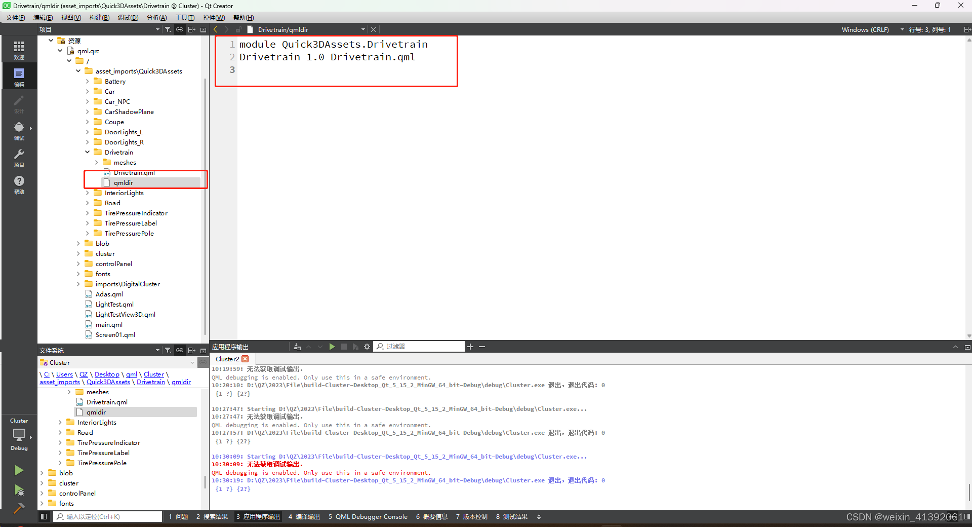 qml开发3D车载HMI界面-----Drivetrain.qml_汽车hmi显示qt实现-CSDN博客