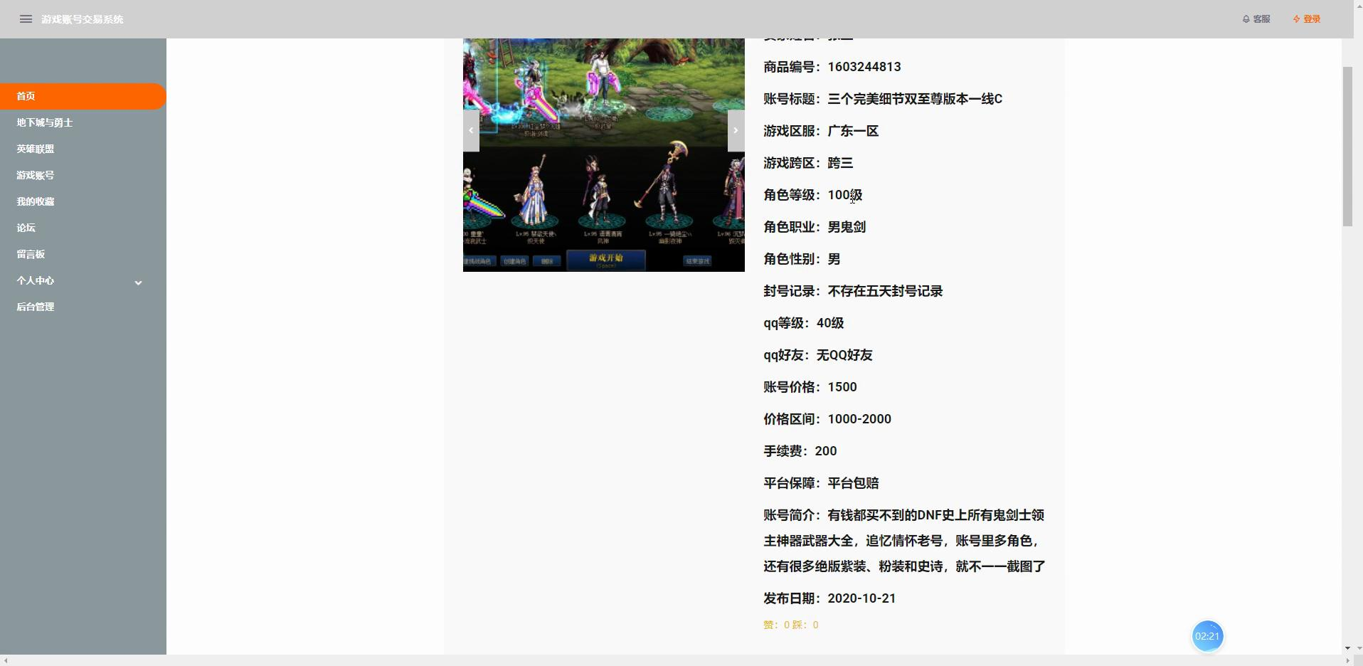 基于java游戏账号交易系统设计和实现源码lw调试文档讲解等java游戏支付源码 Csdn博客