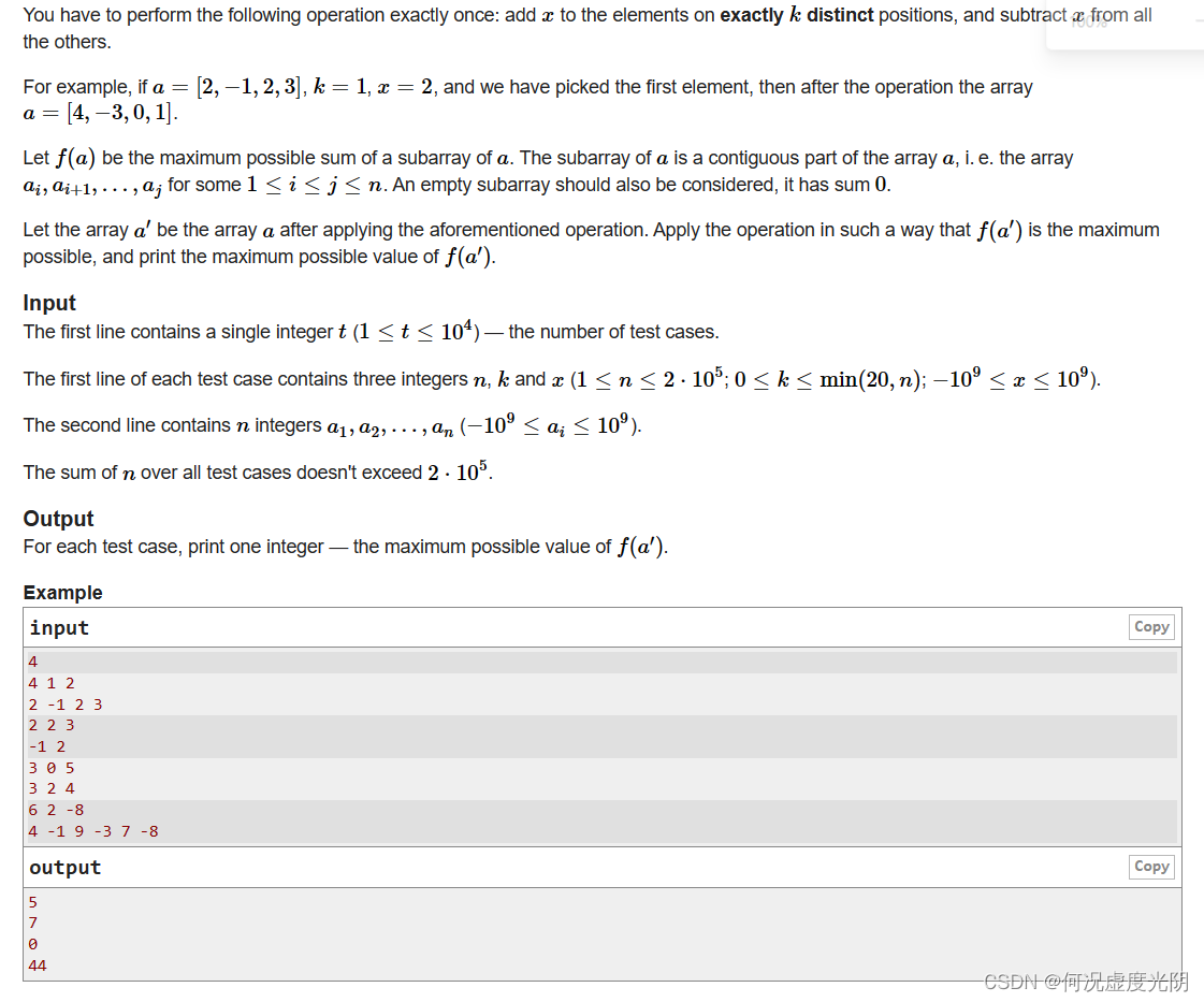 Educational Codeforces Round 144 (Rated for Div. 2)D. Maximum Subarray_选择恰好 k 个位置,让这些位置的值加上 x,其余 ...