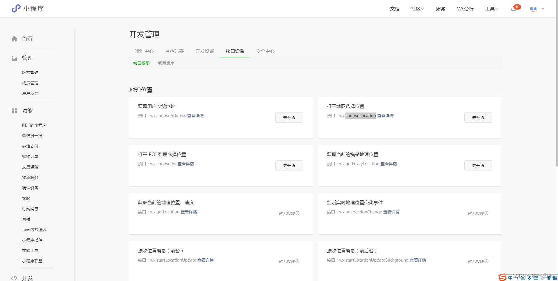 uniapp实现小程序获取地址_h5 uni.chooselocation只有拖动以后地图以后才会出现地址-CSDN博客