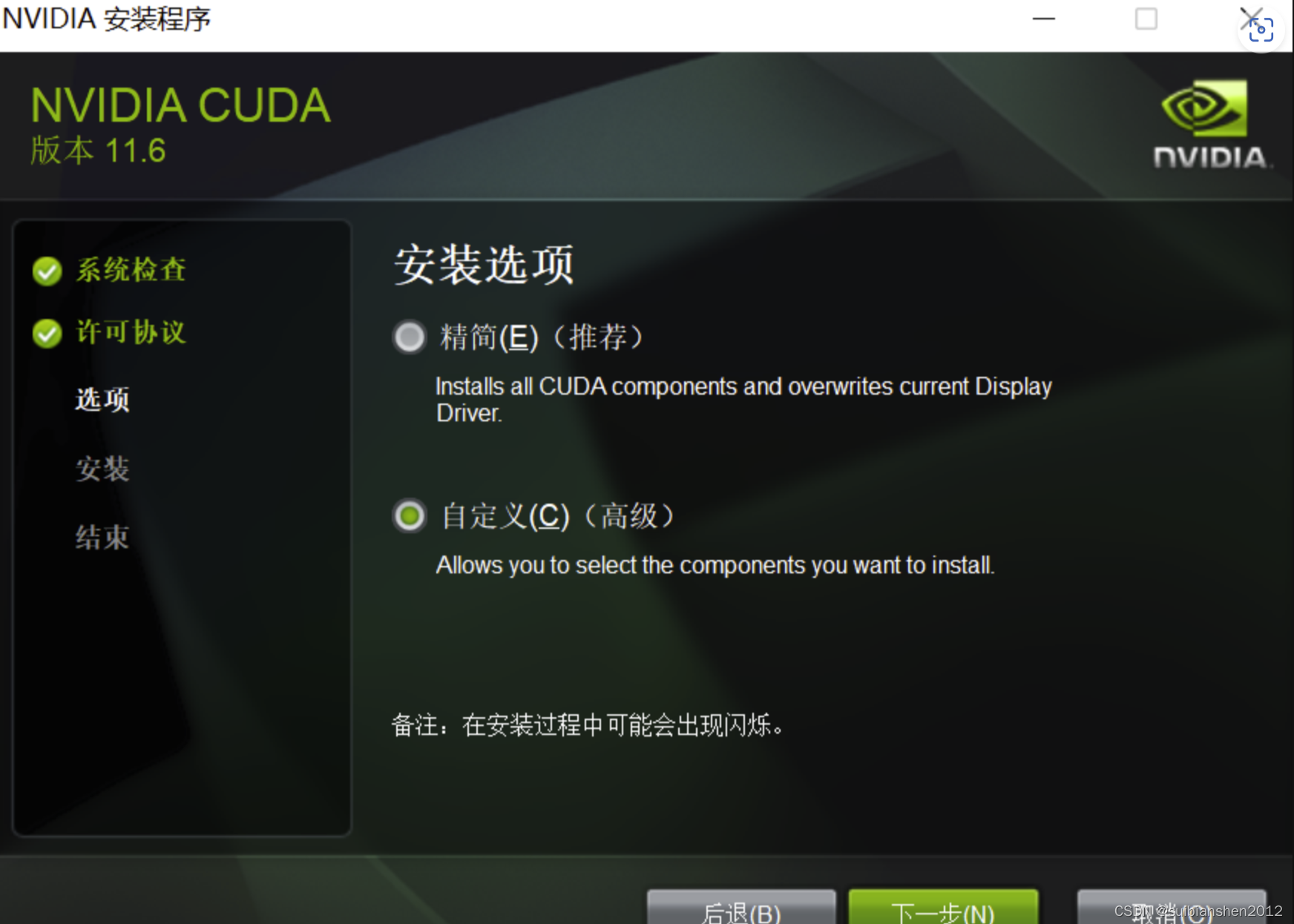 paddlenlp安装教程-CSDN博客