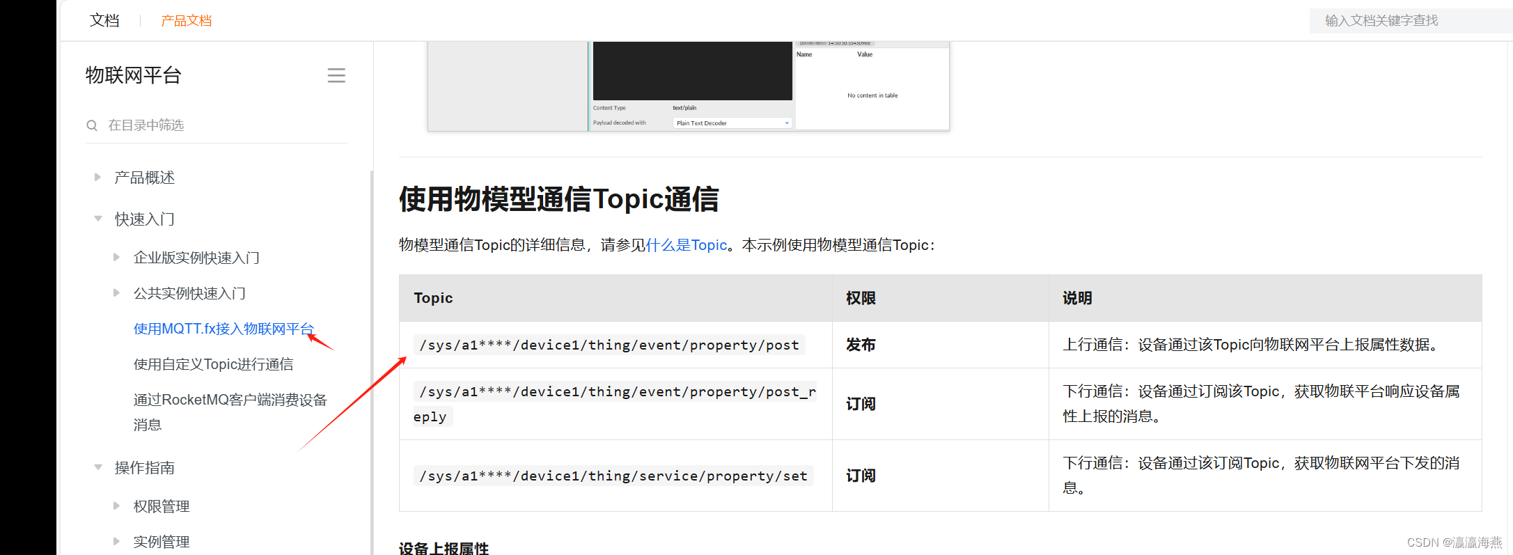 基于arduino环境下esp32接入阿里云esp32 Arduino 阿里云 Csdn博客
