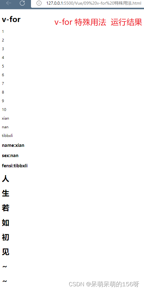 【Vue】Vue基础知识点介绍（入门级，简单易懂）——day01_v-bind:key-CSDN博客