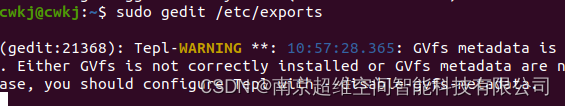 Ubuntu配置NFS客户端和服务端详解——手把手配置_ubuntu nfs客户端-CSDN博客